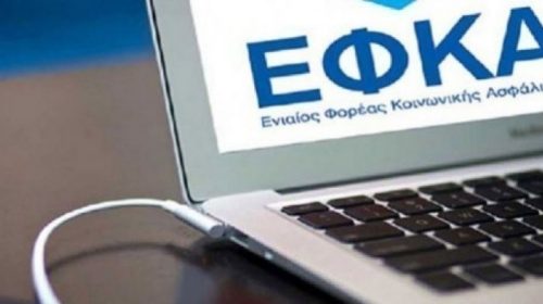 Παρατείνεται έως τις 25 Φεβρουαρίου η προθεσμία υποβολής ΑΠΔ κοινών ...